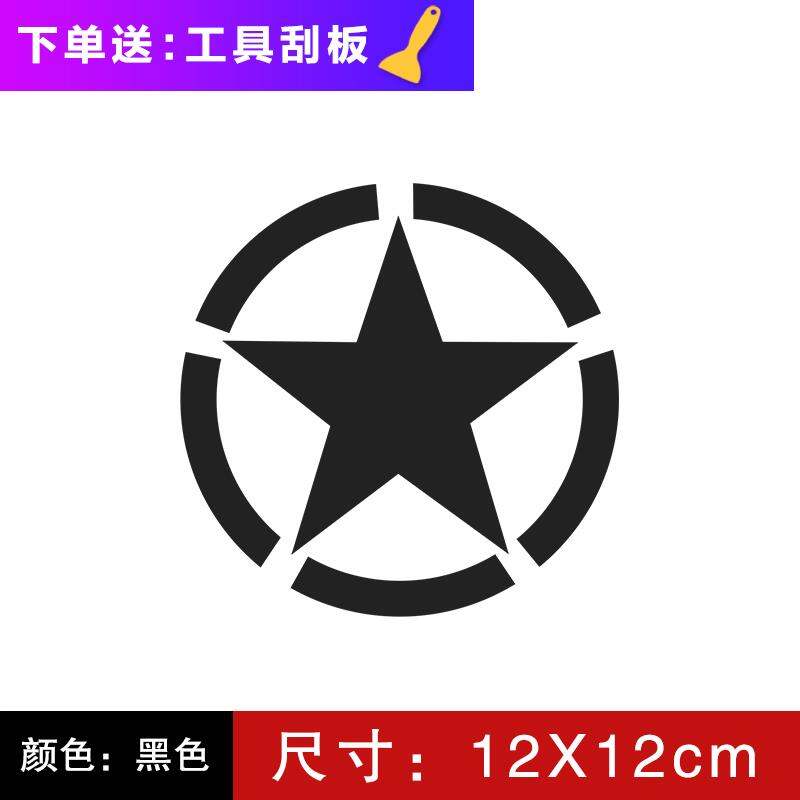 N23g Automobile Sticker Bumper Stickers Paper Five-Pointed Star Car ...