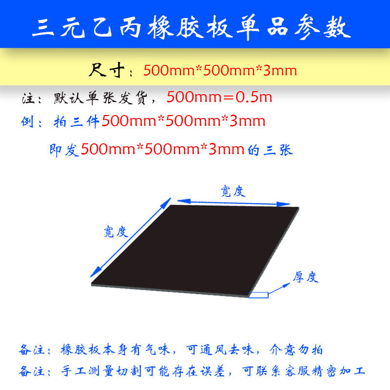 EPDM Rubber Plate EPDM Rubber Pad Seal Ring Anti-Aging Acid and Alkali ...
