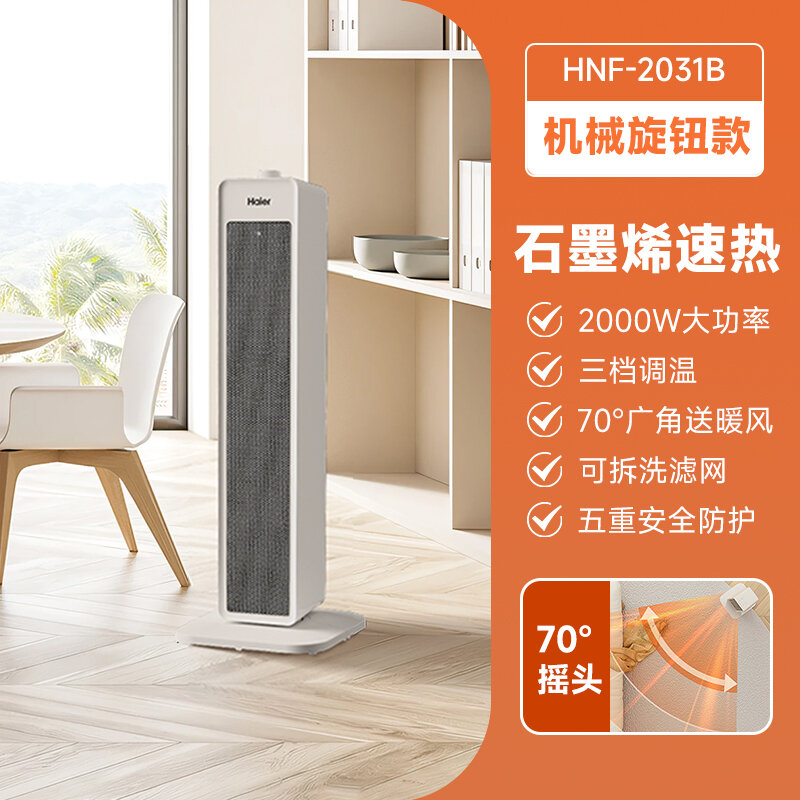 Haier Warm Air Blower Heater For Home Energy-Saving Cooling and Heating ...