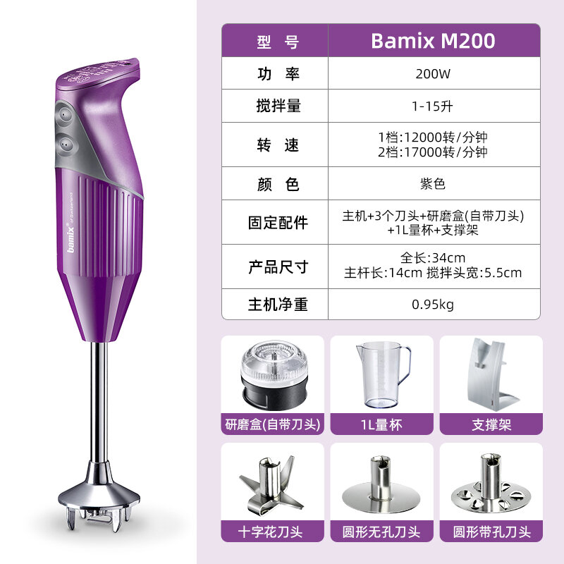 Bamix Bamix Multi-Function Hand-Held Food Supplement Cooking Stick G200 ...