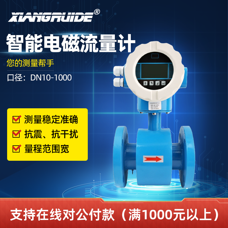 Electromagnetic Flowmeter Sewage Liquid Flowmeter Rotor Meter Flow Wireless Intelligent ...