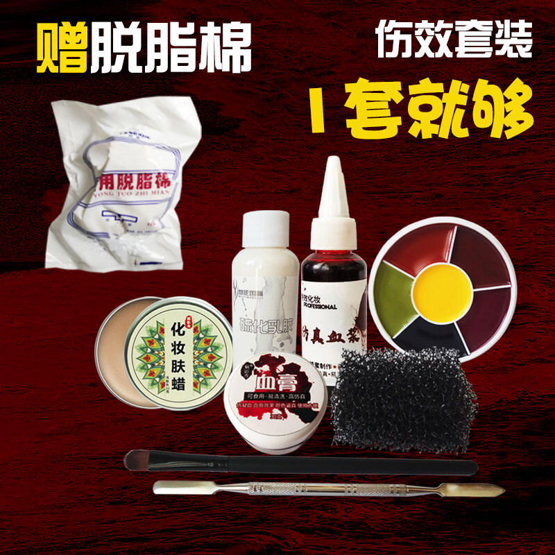 Sanshan Oil Color Scar Special Effect Makeup Halloween Bruise Concealer ...