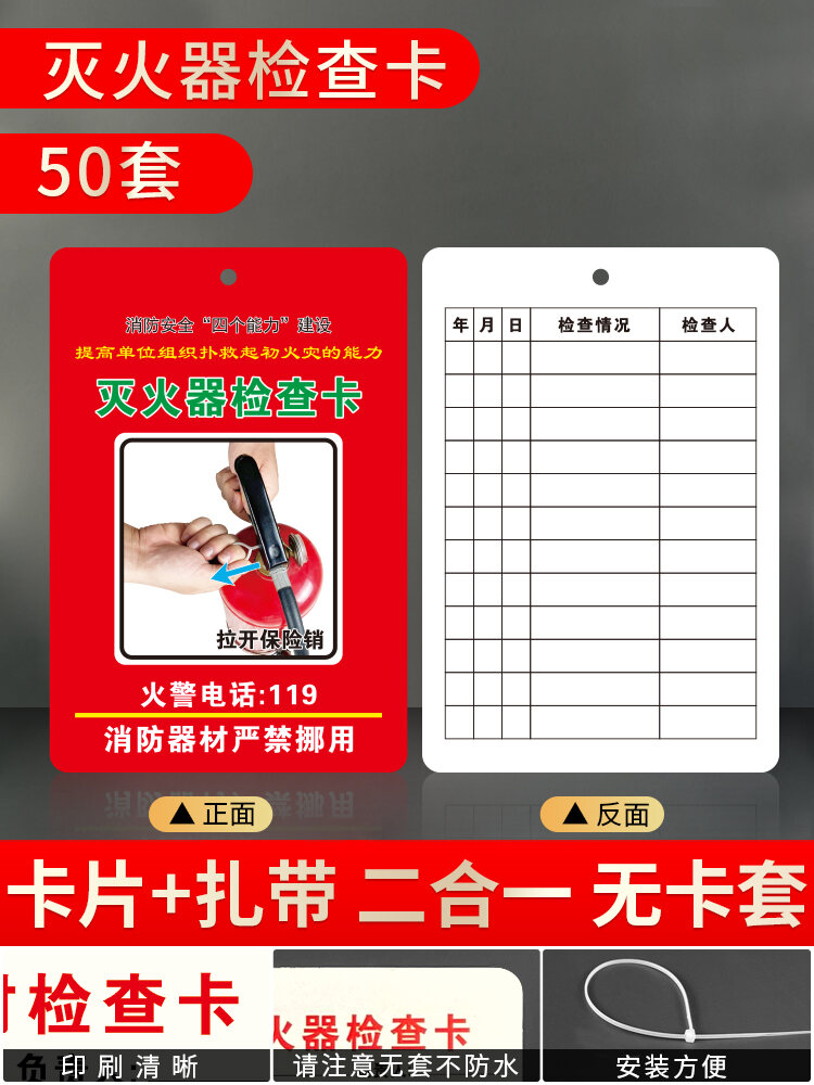 Fire Extinguisher Inspection Record Card Fire Equipment Spot Check ...