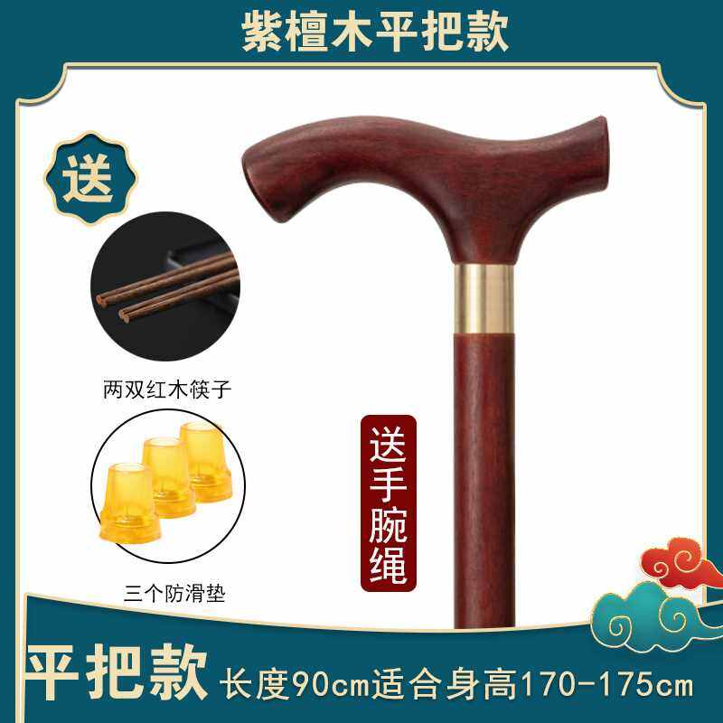 Genuine Red Sandalwood Walking Stick for the Elderly Mahogany Walking ...