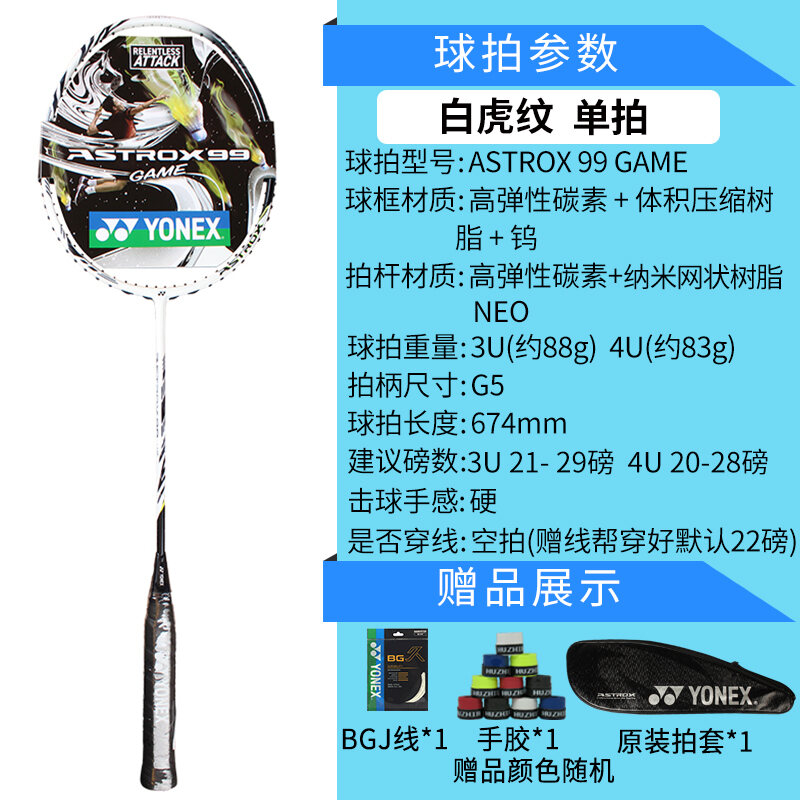 Yonex Yonex Badminton Racket Professional Training Racket Astrox 99 New ...