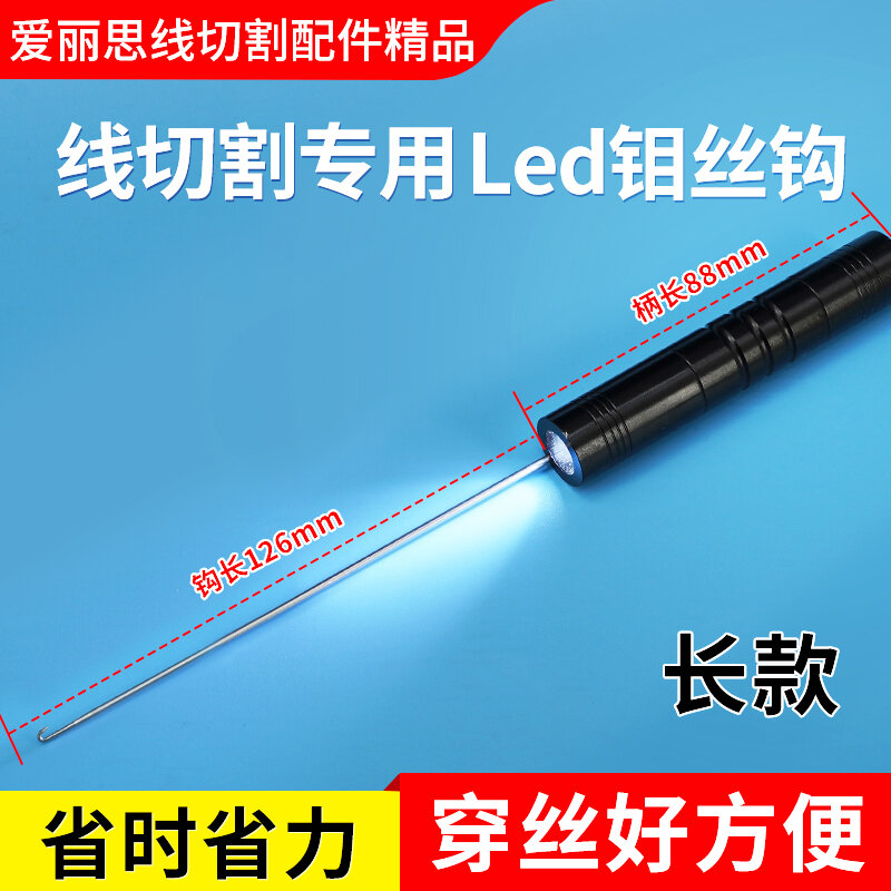 Extended Lighting Tungsten Wire Hook for Wire Cutting with Battery ...