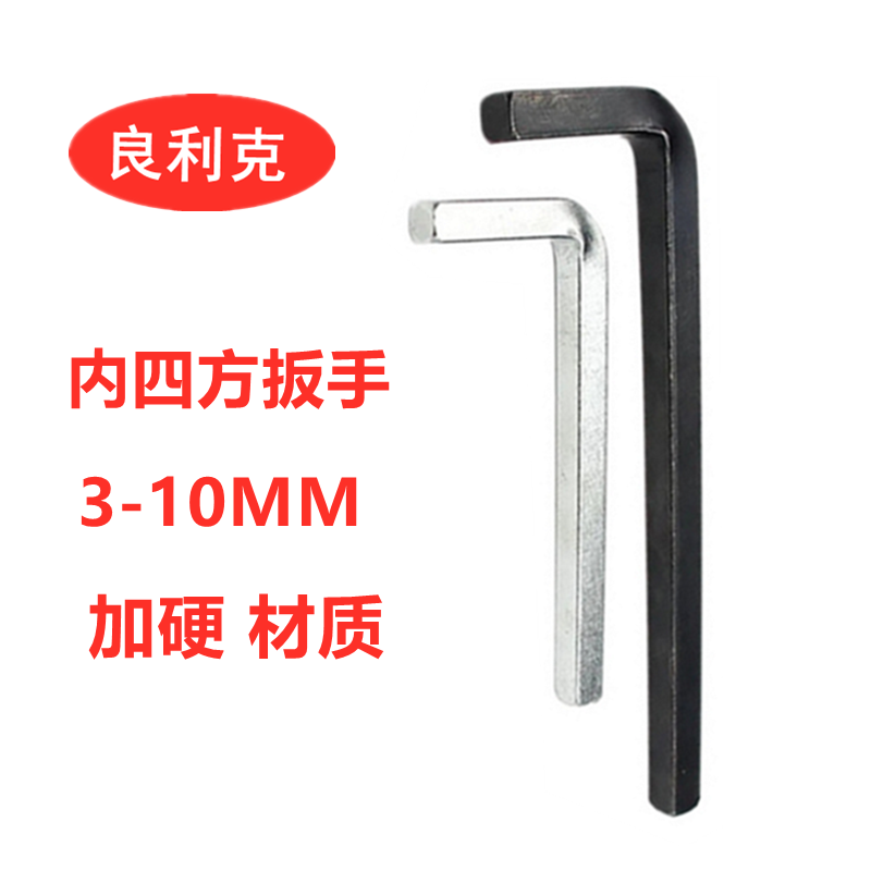 Inner Four-Angle Wrench Square Wrench Oil Drain Screw Tool Square ...