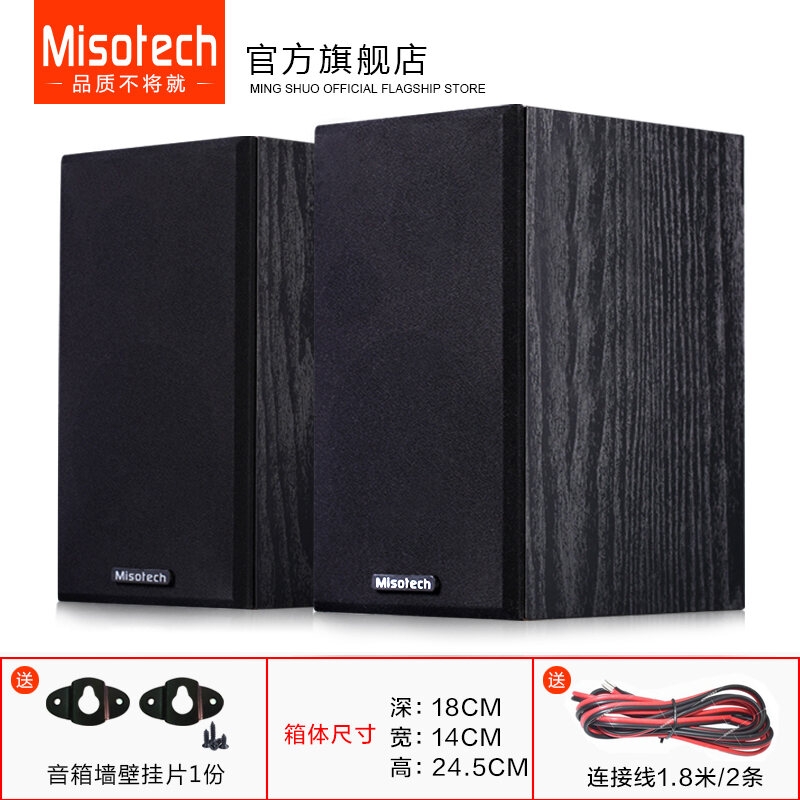 Misotech Mingshuo Fever Desktop HiFi Bookshelf 2.0 Passive Speaker Home ...