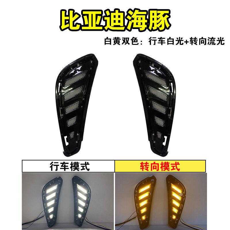 Applicable to BYD Dolphin Front Fog Light Assembly Modified Daytime ...