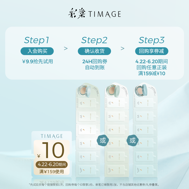 TIMAGE Color Palette Skin Tone Card round Tube Milk Skin Air Cushion Sample Experience Pack ...