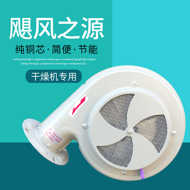 Plastics Dryer Blower Injection Dryer Oven Hair Dryer Baking Motor ...