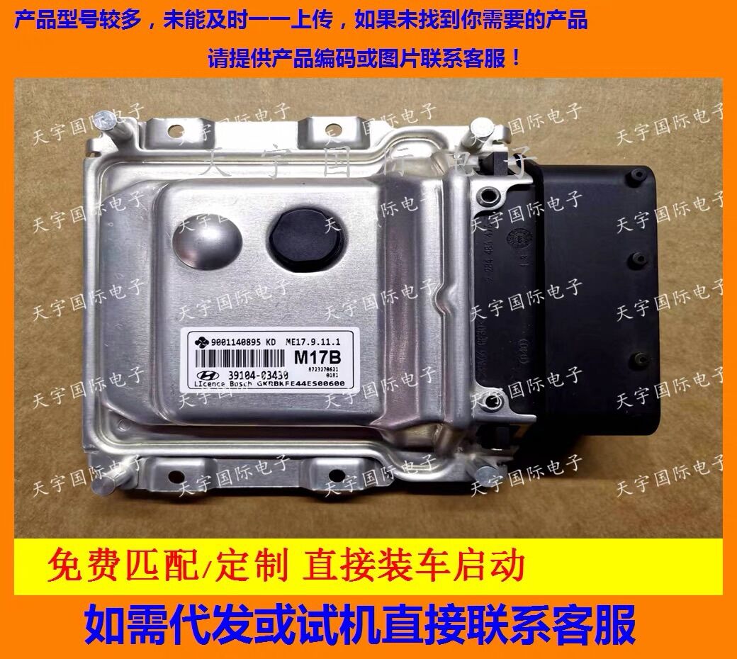 ECU for hyundai , parts # 39104-03430（M17B） | Lazada PH