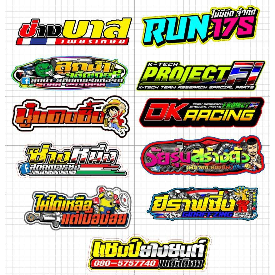(Free 1 sticker per bundle) Thai Motor Stickers / Car Stickers -bundle ...