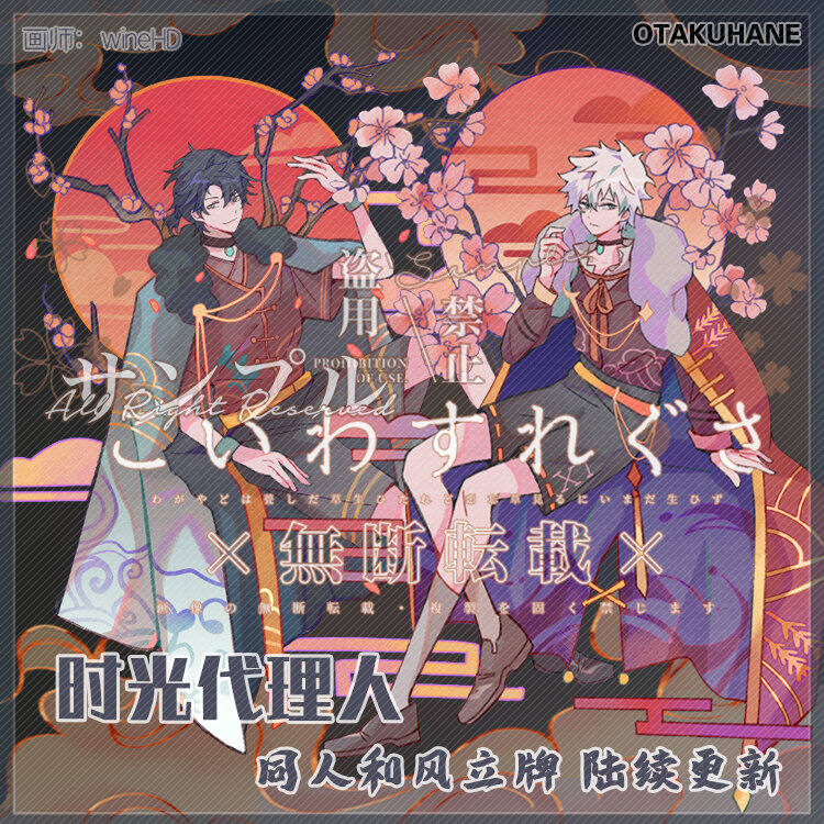 [Zhai Yu] * Month * Time Agent Set up a Brand around Cheng Hour Lu ...