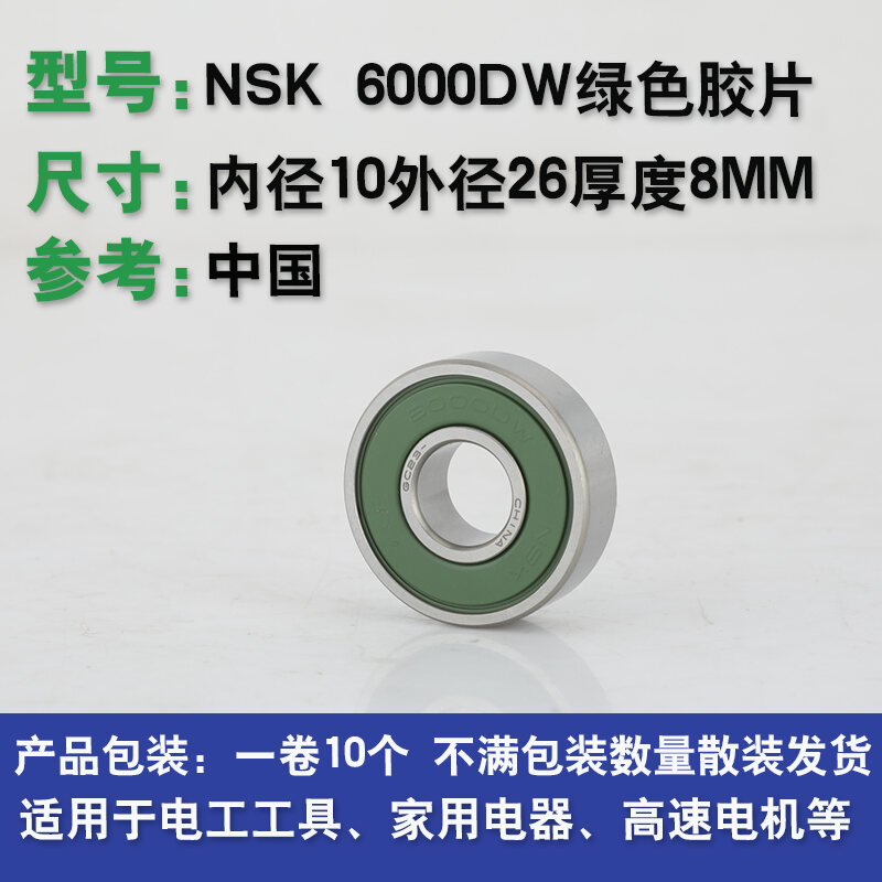 Japan NSK Imported Miniature High-Speed Bearing 607dw 608dw 609dw 629dw ...