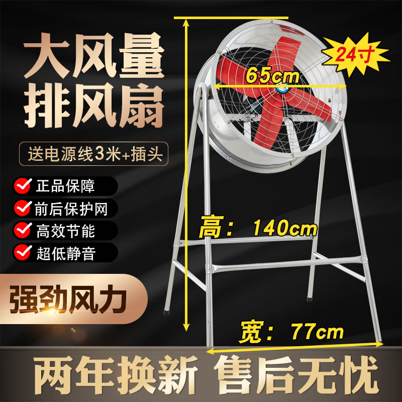 Industrial Floor Exhaust Fan High Power Position Axial Flow Fan Movable ...