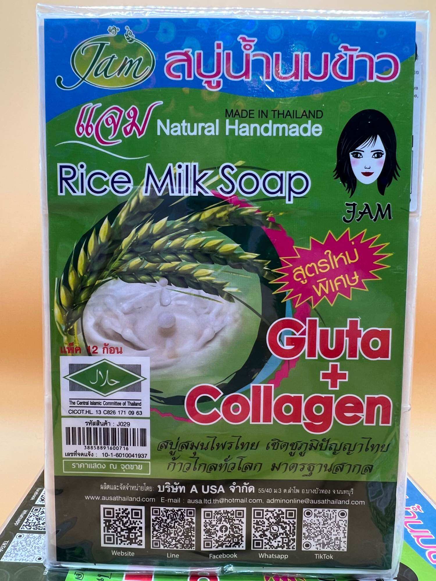 Original Jam Rice Milk Thai Soap Gluta + Collagen Halal 65g - AUTHENTIC FROM THAILAND | Lazada PH