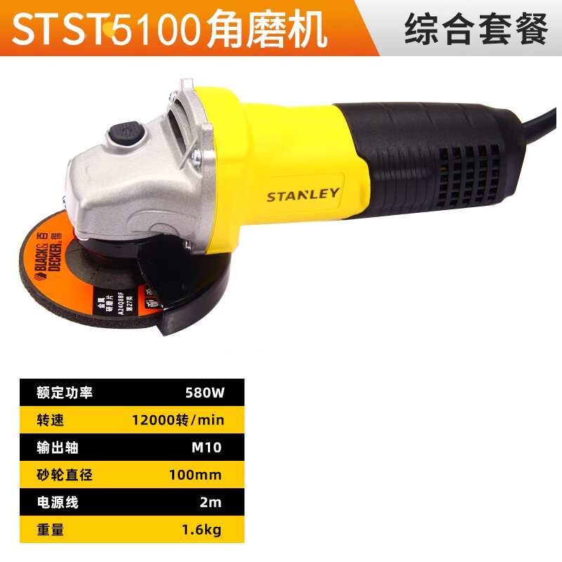Stanley Angle Grinder Small Hand Grinding Wheel Angle Grinder High ...