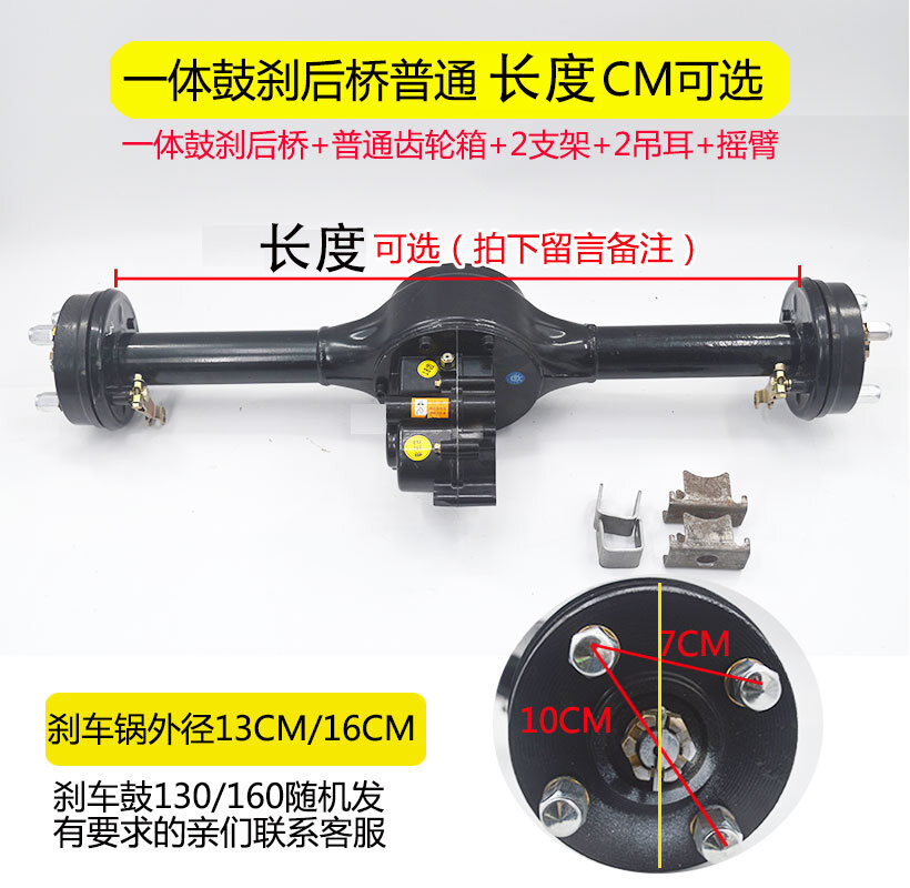 Electric Tricycle Rear Axle Assembly Integrated Differential Package ...
