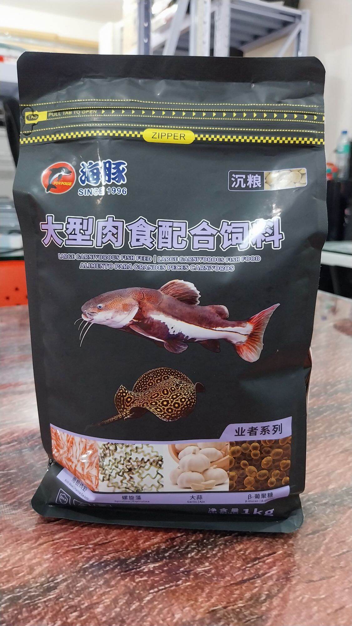 PORPOISE Large Carnivorous Fish Feed/Food 1kg | Lazada PH