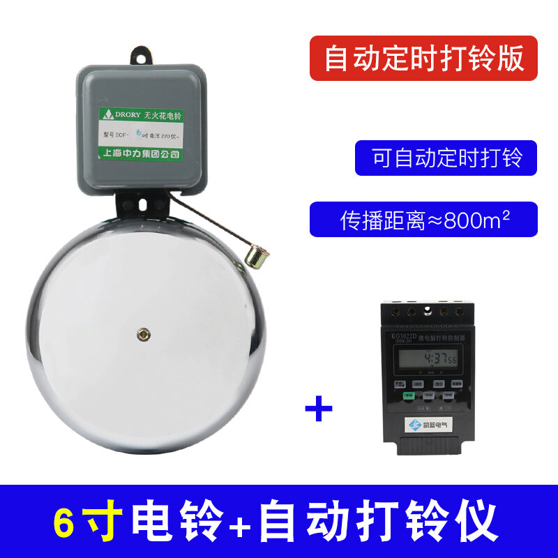 12-Inch Electric Bell Factory Commuting School Class Ringing Automatic ...