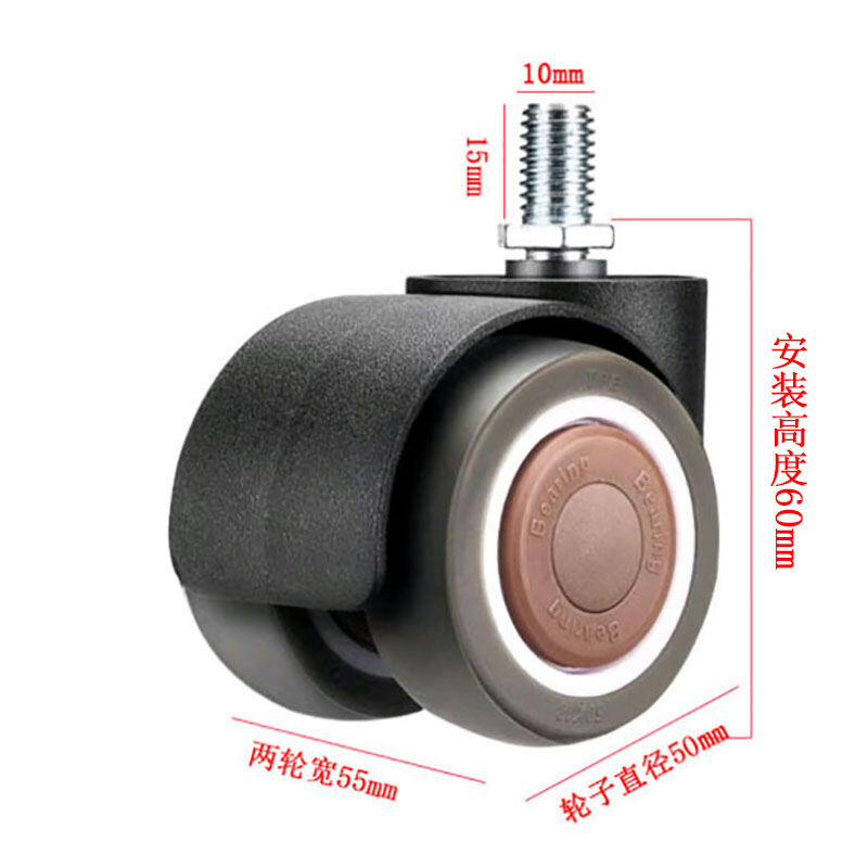 Office Chair Wheels Universal Wheel Boss E-Sports Computer Chair-Foot ...