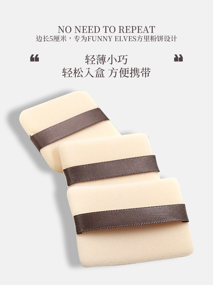 Funny Elves Fang Li Soft Jiao Loose Power Replacement Powder Puff ...