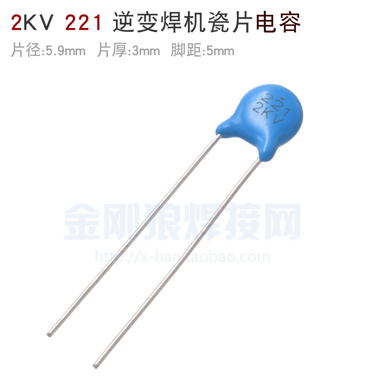 High-Voltage Porcelain Capacitor 2kV 221 Inverter Welding Machine ...