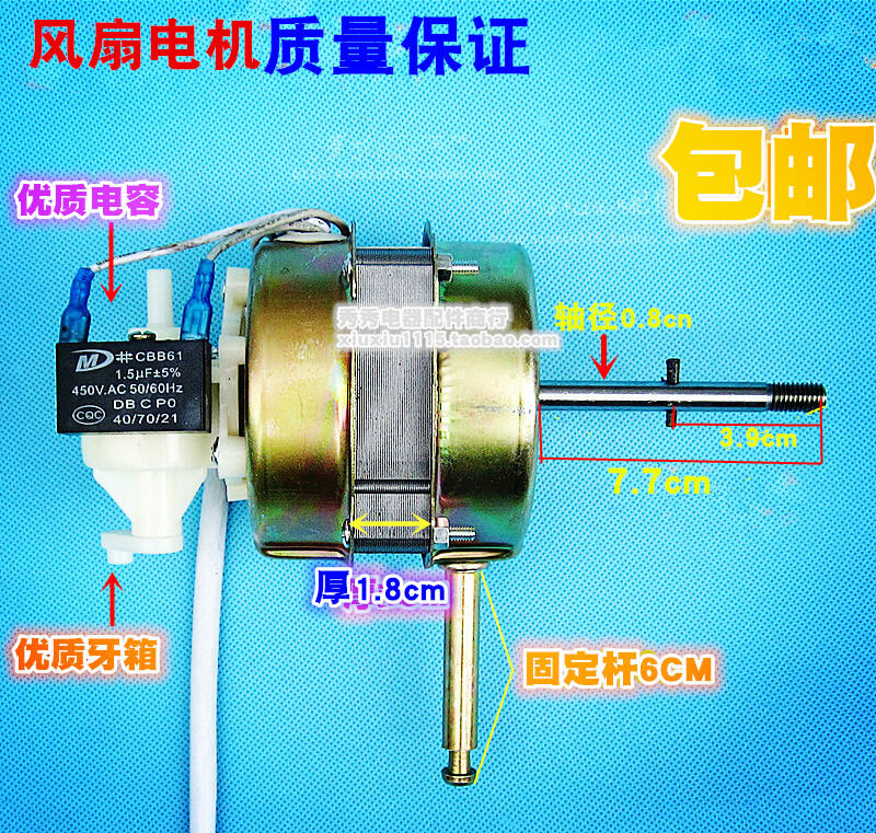 Electric Fan Motor For Various Brands Table Fan Floor Fan Motor Motor electric-fan-motor-for-various-brands-table-fan-floor-fan-motor-motor