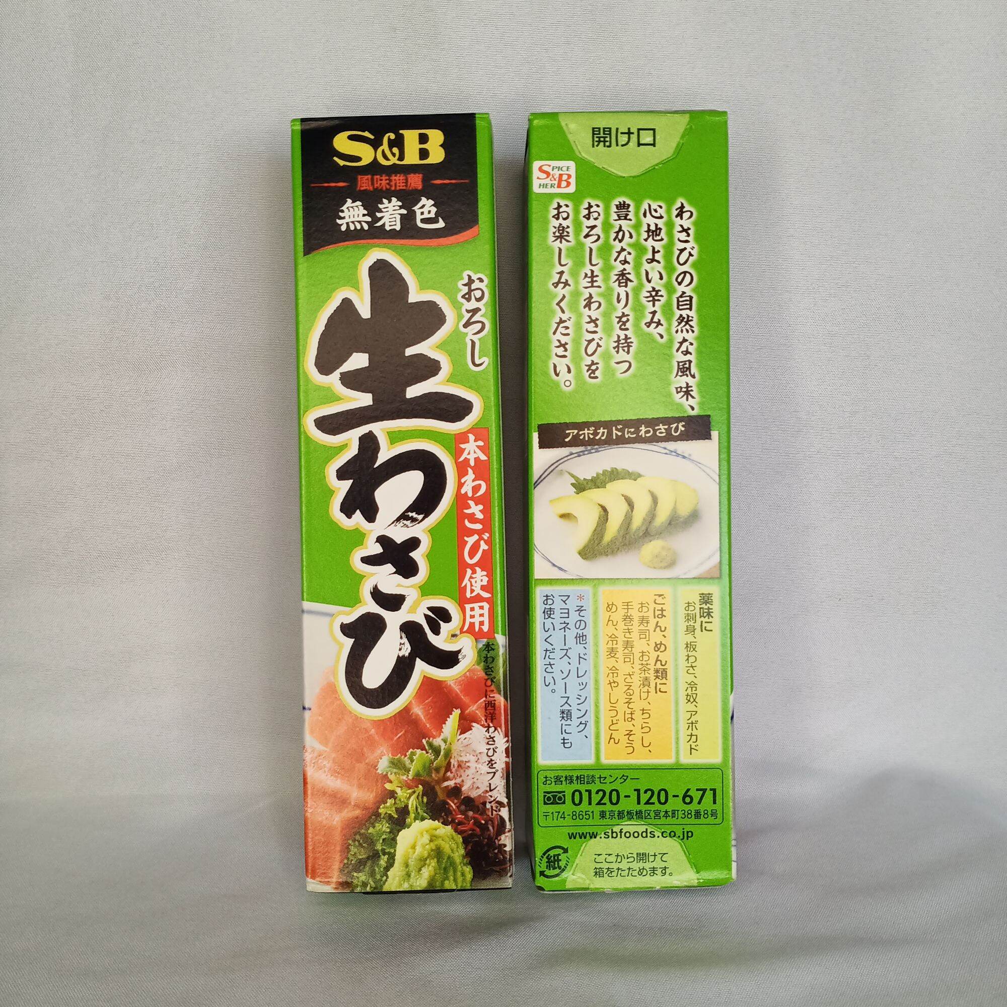 S&B Wasabi paste (43g tube) | Lazada PH