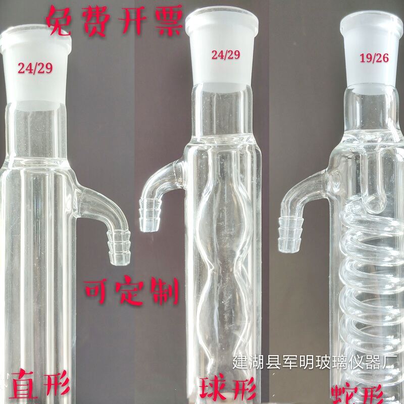 Glass Instrument Condensation Tube Distillation Straight Shape ...