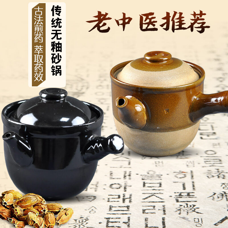 Traditional Old-Fashioned Casserole Boiling Medicine Decoct Drugs Pot ...