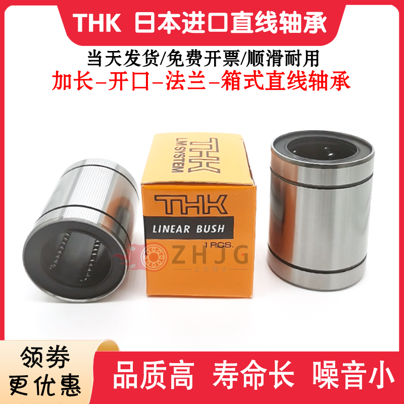 Thk Japan Imported LM3 4 5 6 8 10 12 13 16 20 25 30 35 40 UU Linear Bearing | Lazada PH