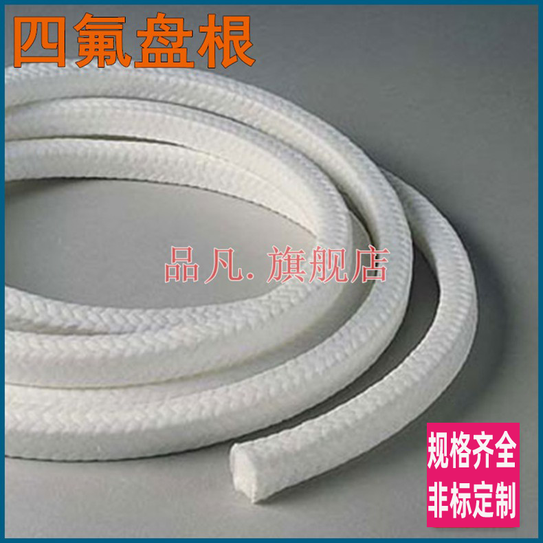 Teflon Packing Polytetrafluoroethylene Packing Oil-Bearing Teflon ...
