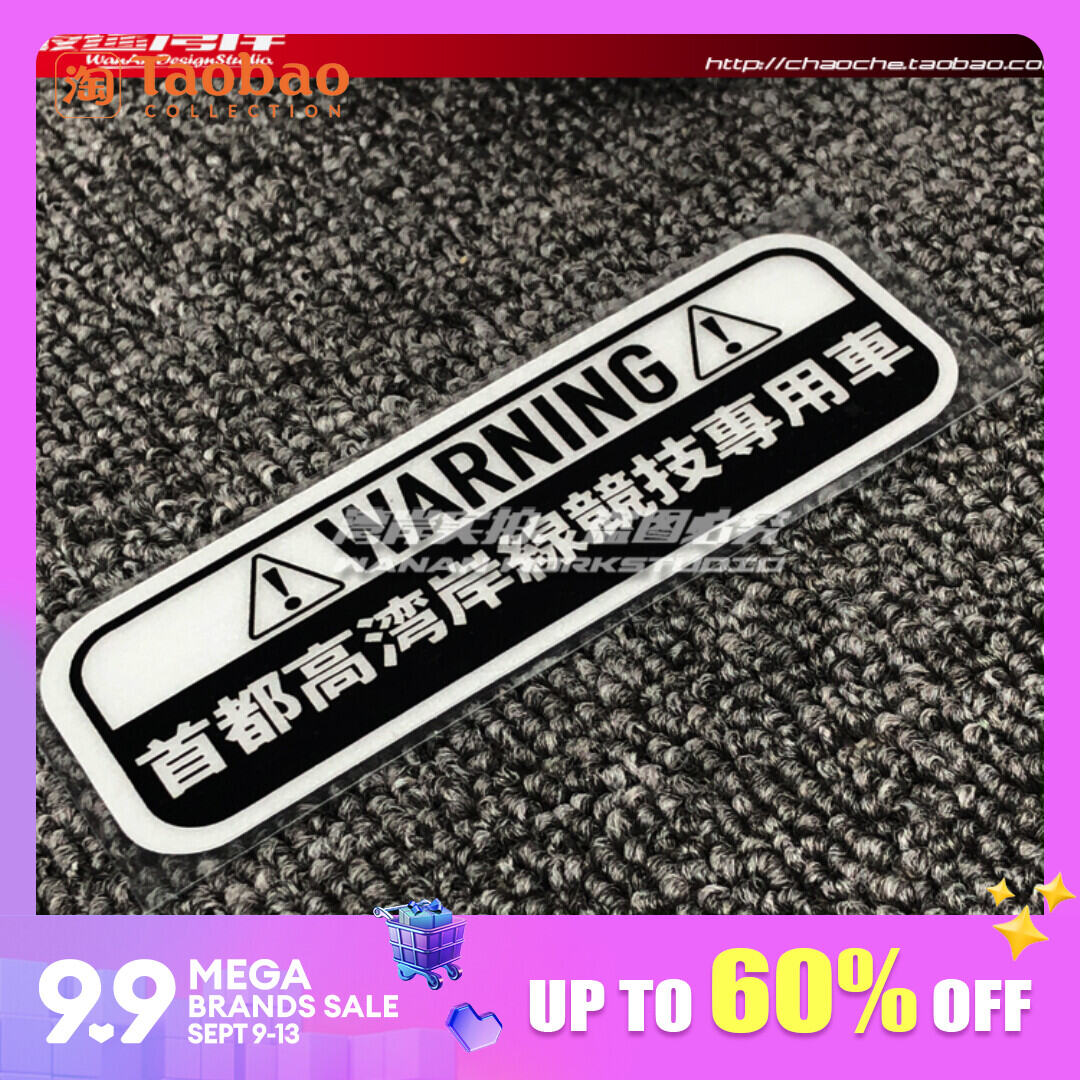 Jdm Vtec Warning Stickers