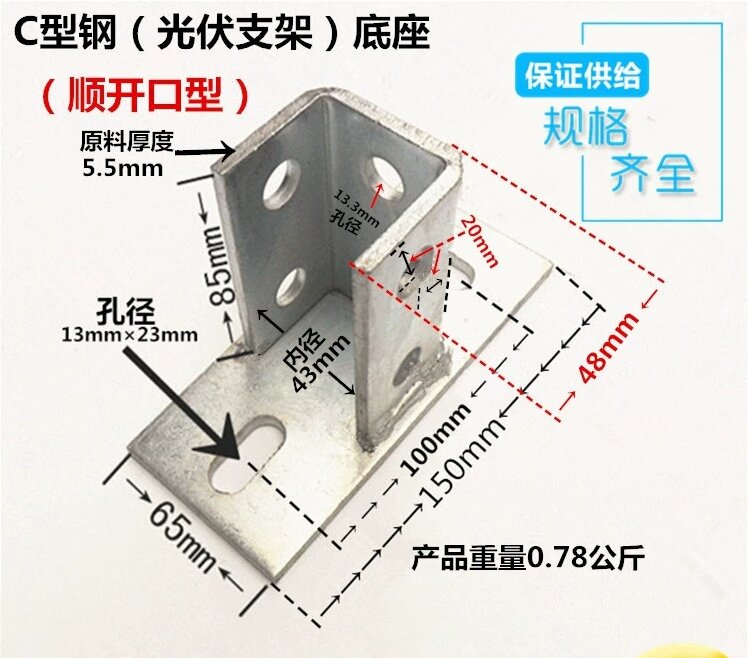C Type Steel Open Base Connector Anti-Seismic Bracket Welding-Free Base ...