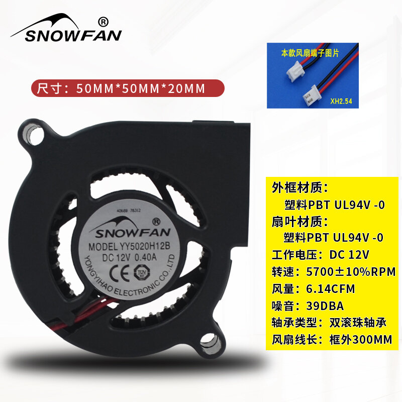 Snowfan Fan Turbine Cooling Fan 12V Double Ball Blower Diagonal Hole ...