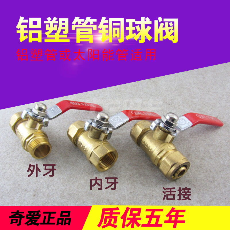 Qiai Brand Aluminum Plastic Pipe Ball Valve Card Sleeve Loose Joint ...