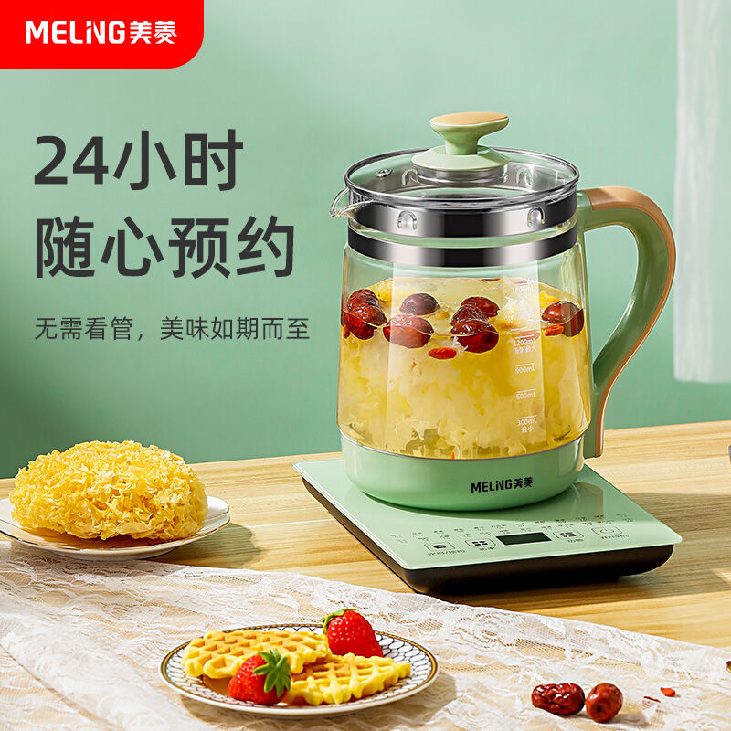 Meiling Health Pot Multifunctional Glass Automatic Water Boiling ...