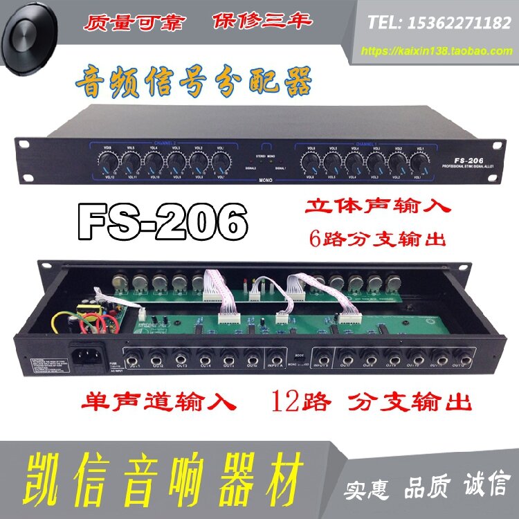 Fs206 12-Way Splitter Audio Splitter Audio Signal Distributor New Year ...