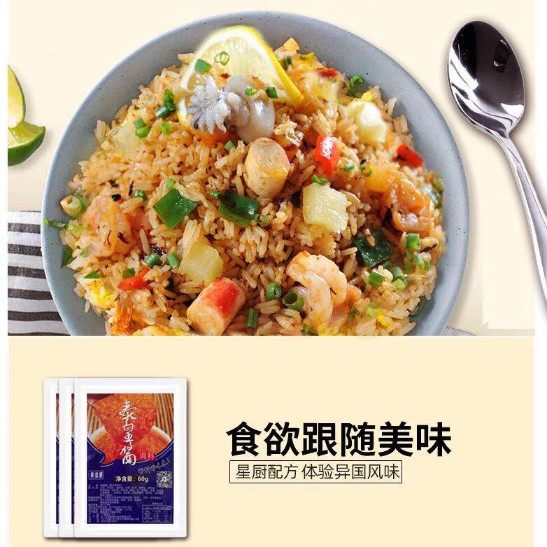 Technical formula secret iron plate fried rice sauce seasoning package ...