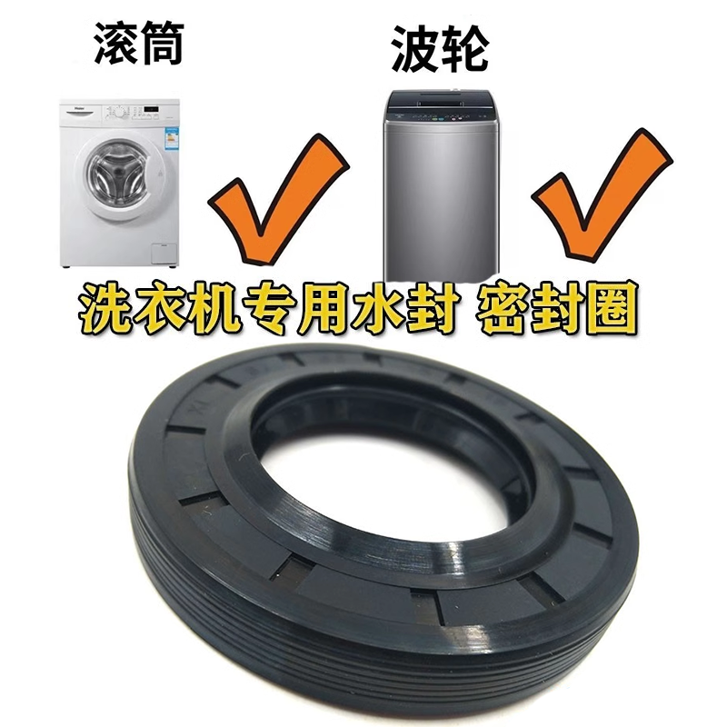 Washing Machine Oil Seal 37*77*12/14.5 37 X72x12/14.5 37*66 Water Seal ...
