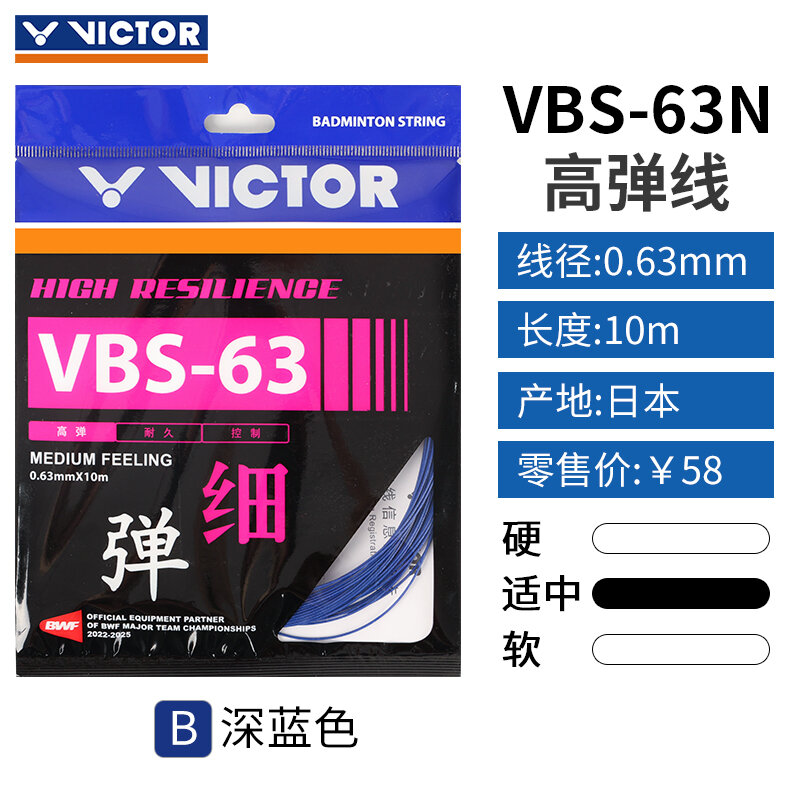Victor Victory Badminton String Cable Resistance Filament Vbs70p/66N/70 ...
