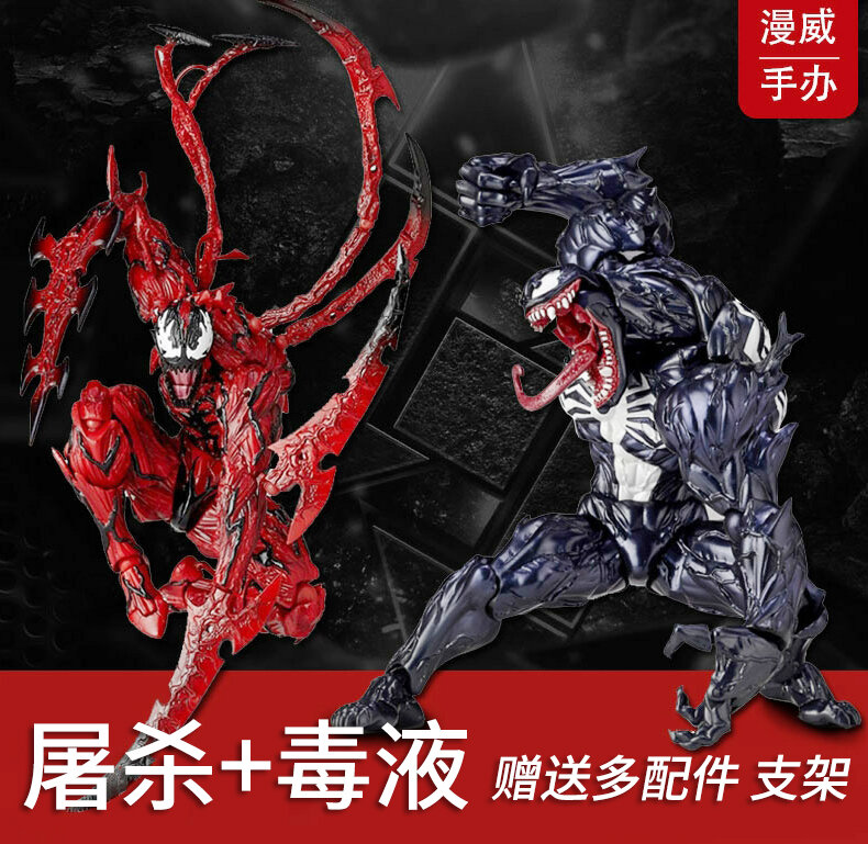 Venom 2 Garage Kit Extraordinary Spider-Man Yamaguchi Red Slaughter ...