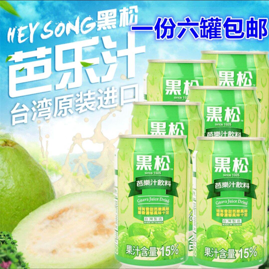 Taiwan Hey Song Guava Juice Drink (6 x 320ml) | Lazada PH