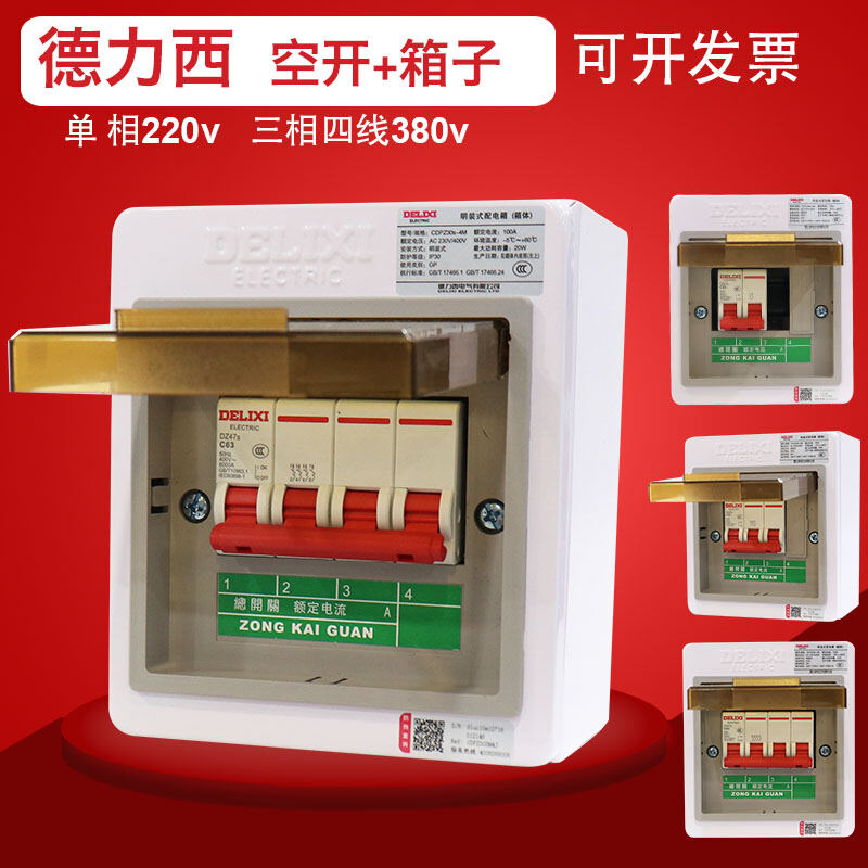 Delixi Air Switch Dz47s 2P 3P Small Circuit Breaker Air Switch Box with Distribution Box Open ...