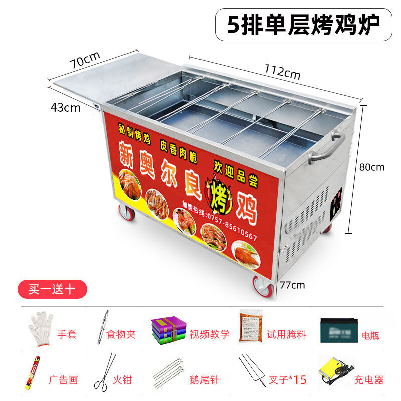 Charcoal Automatic Rotating Chicken Oven Commercial Vietnam Rock ...