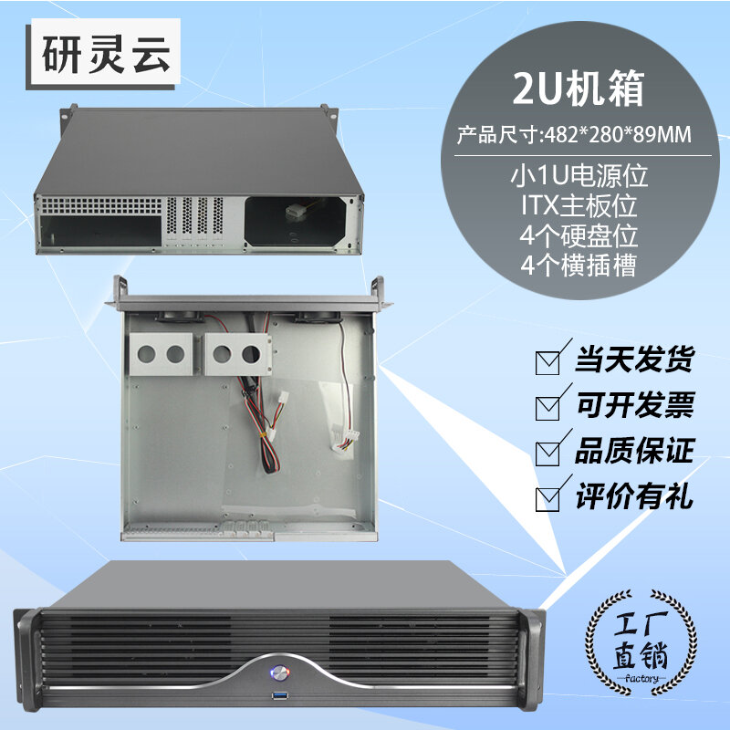 Tech Cool Aluminum Panel 2u Server Computer Case Matx Mainboard Desktop ...