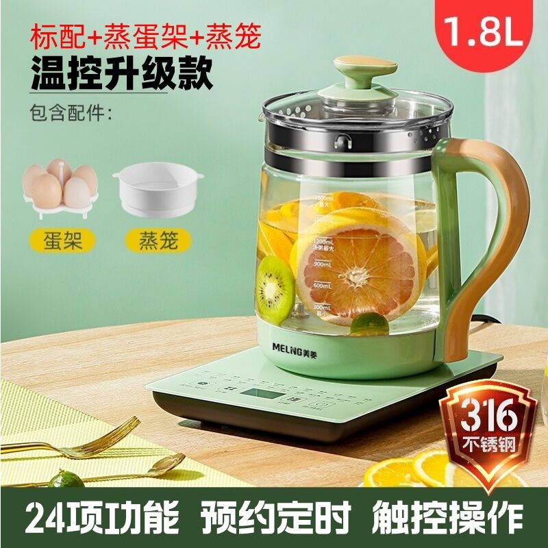 Meiling Health Pot Multifunctional Glass Automatic Water Boiling ...
