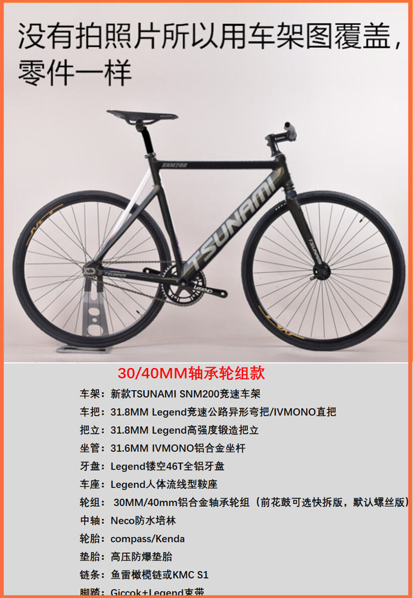 Sunami Tsunami Fixed Gear Snm200 Aluminum Alloy Muscle Bicycle Racing ...